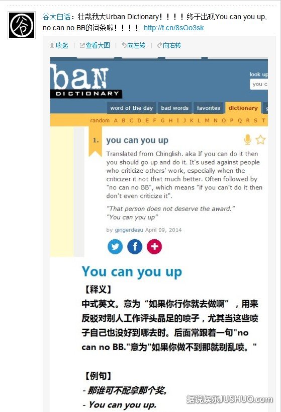 不作死就不会死“nozuo nodie”被收入美国词典